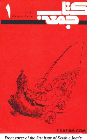 Ahmad Shamlou: Complete Biography of Ahmad Shamlou, Iranian Poet